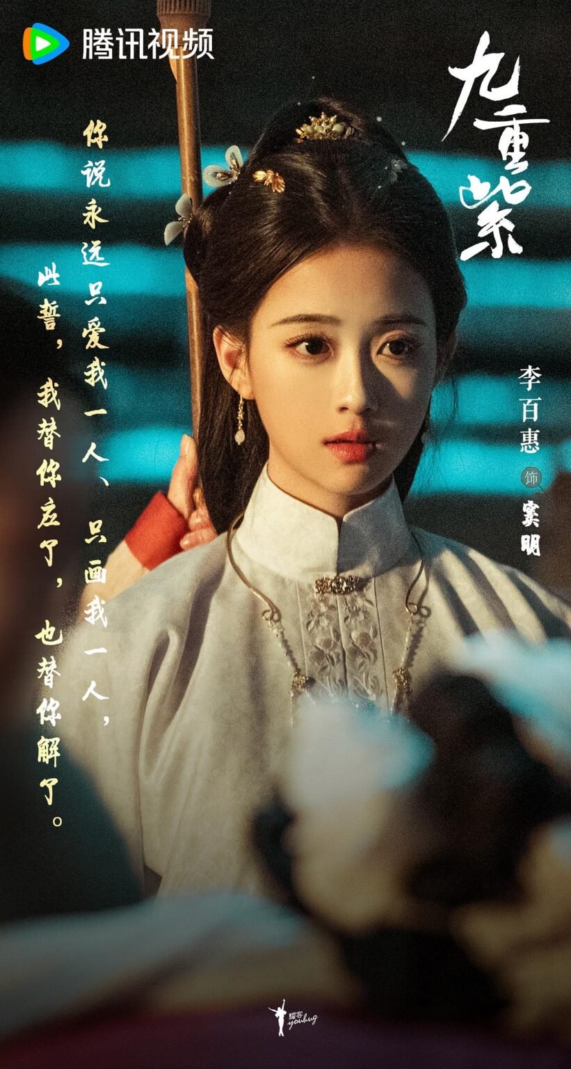 Blossom: Drama Details and Character List – Cho Na Writes