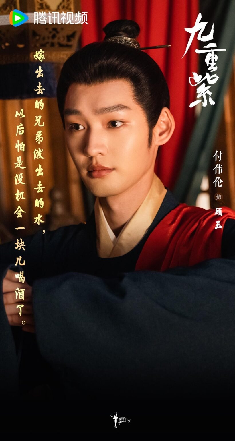 Blossom: Drama Details and Character List – Cho Na Writes