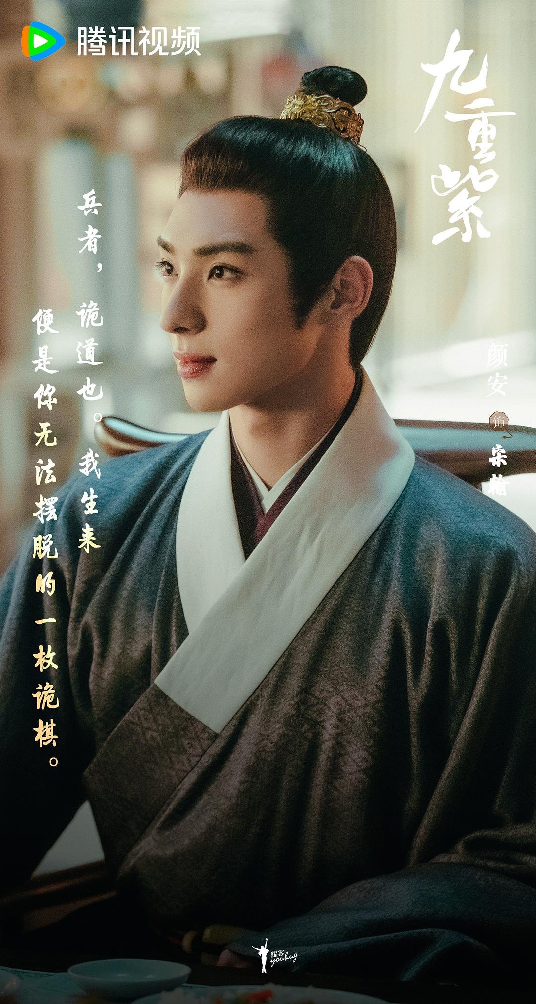 Blossom: Drama Details and Character List - Cho Na Writes