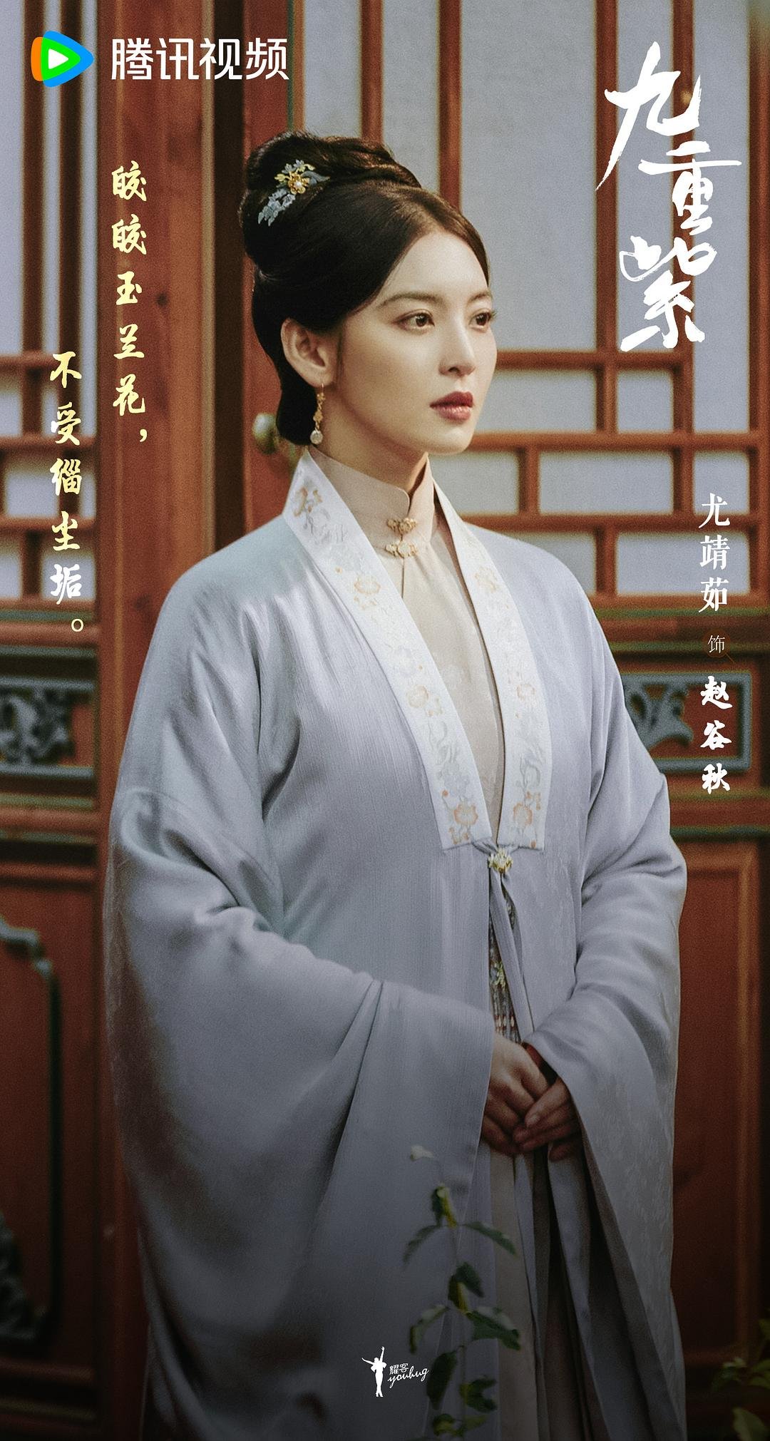 Blossom: Drama Details and Character List – Cho Na Writes