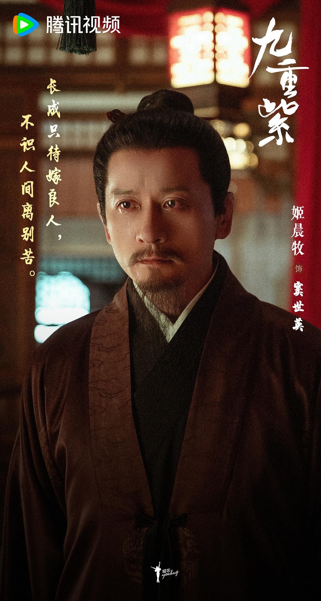 Blossom: Drama Details and Character List – Cho Na Writes