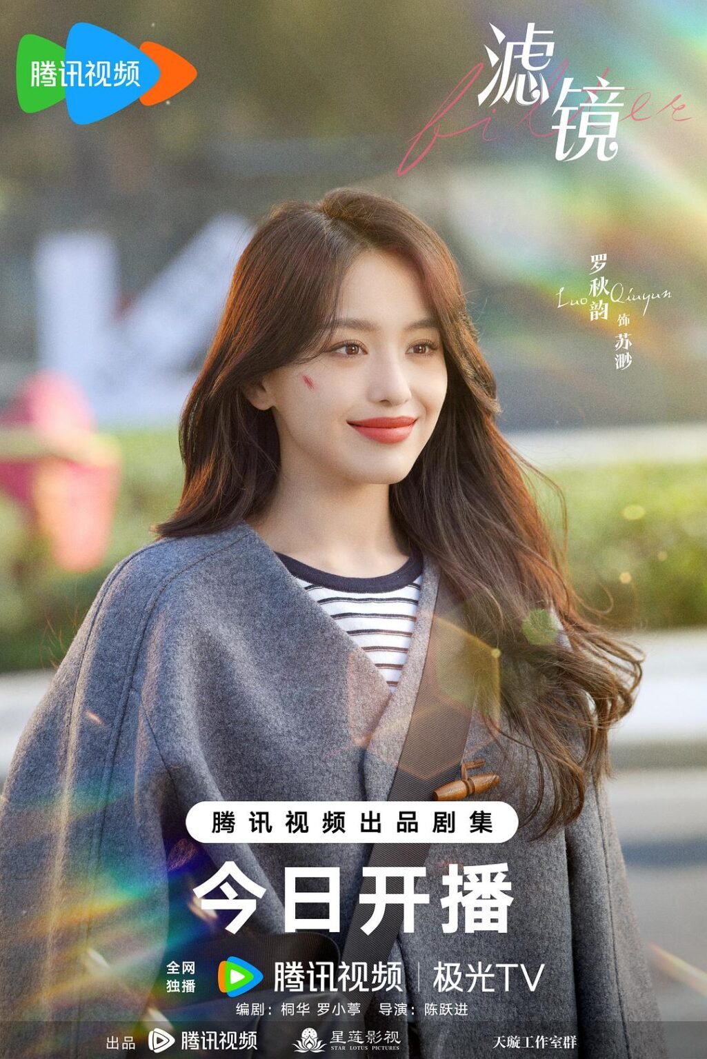 Filter: Drama Info and Recap Episodes 1 to 8 - Cho Na Writes