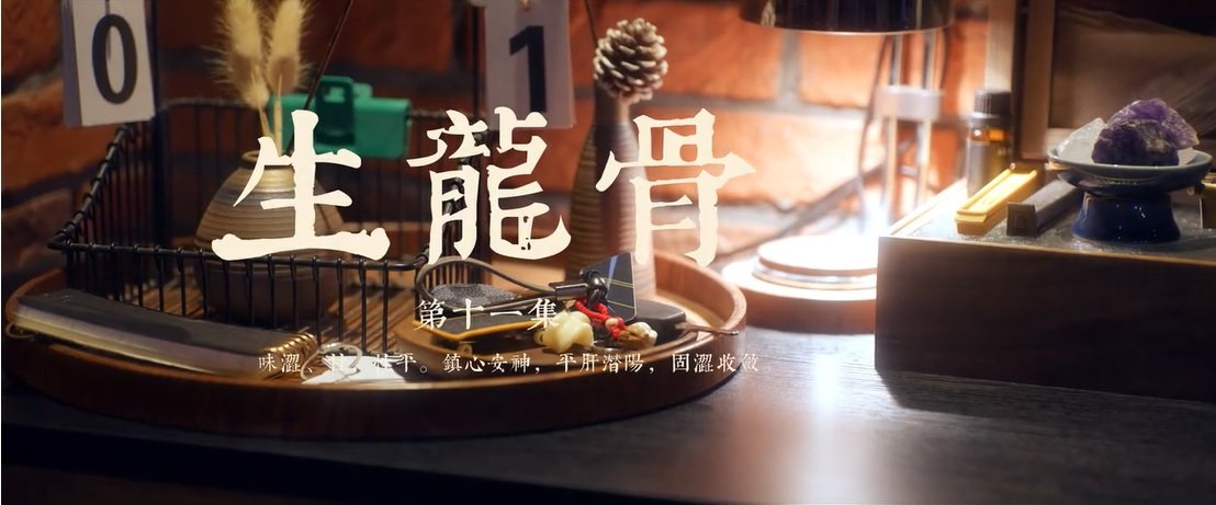 The Best Thing: Learning About Chinese Medicinal Herbs the Romantic Way ...