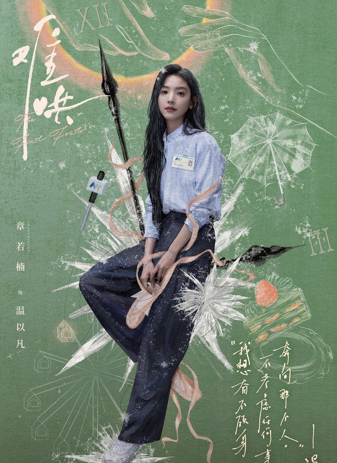 The First Frost: Drama Info and Recap Episodes 1 to 8 – Cho Na Writes