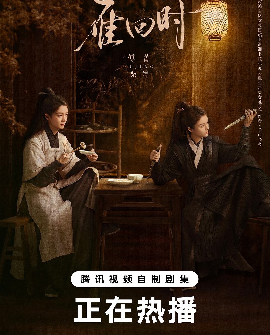 The Glory: Drama Info and Recap Episodes 1 to 6 – Cho Na Writes