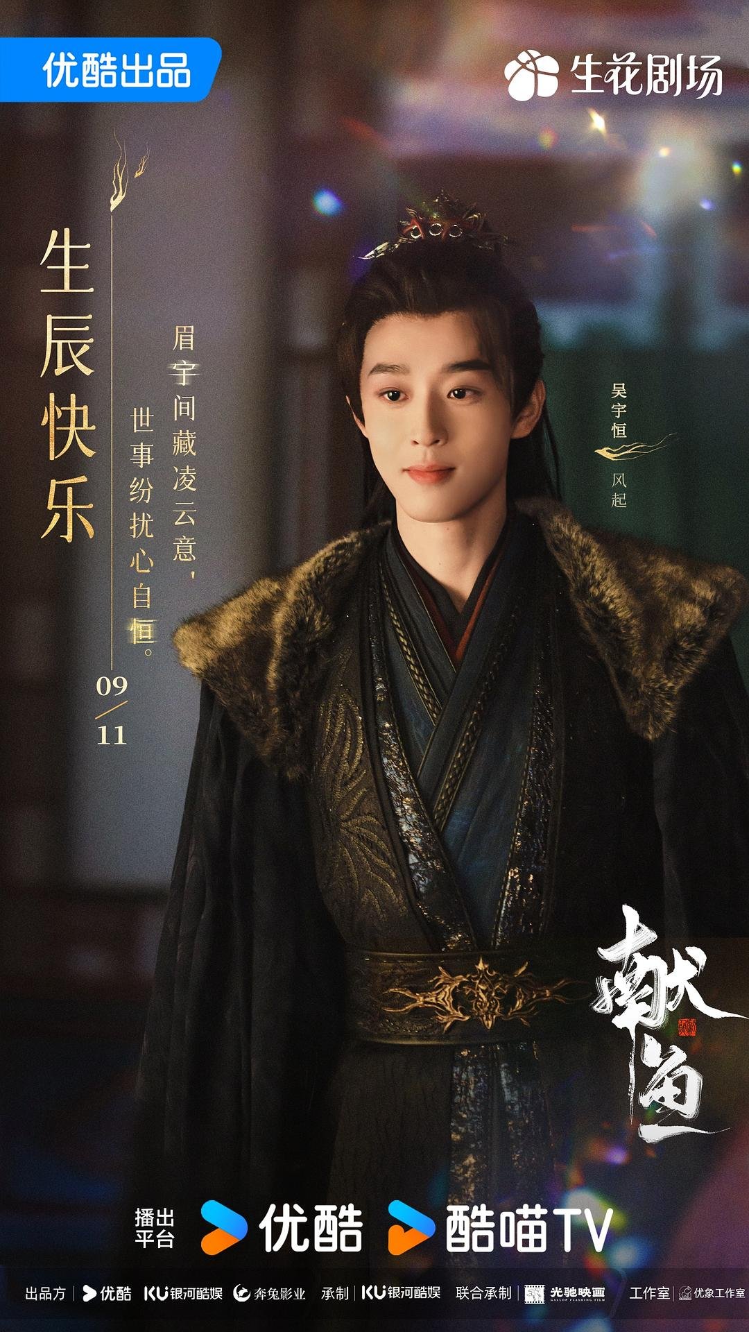 When Destiny Brings the Demon: Recap Ep 1 to 6 - Cho Na Writes