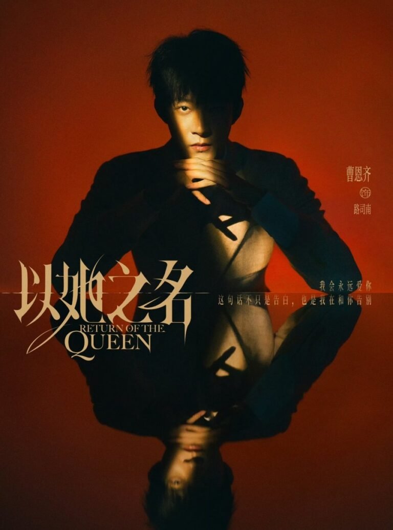 Return of the Queen: Enjoy the Beauty, Not the Brain – Cho Na Writes