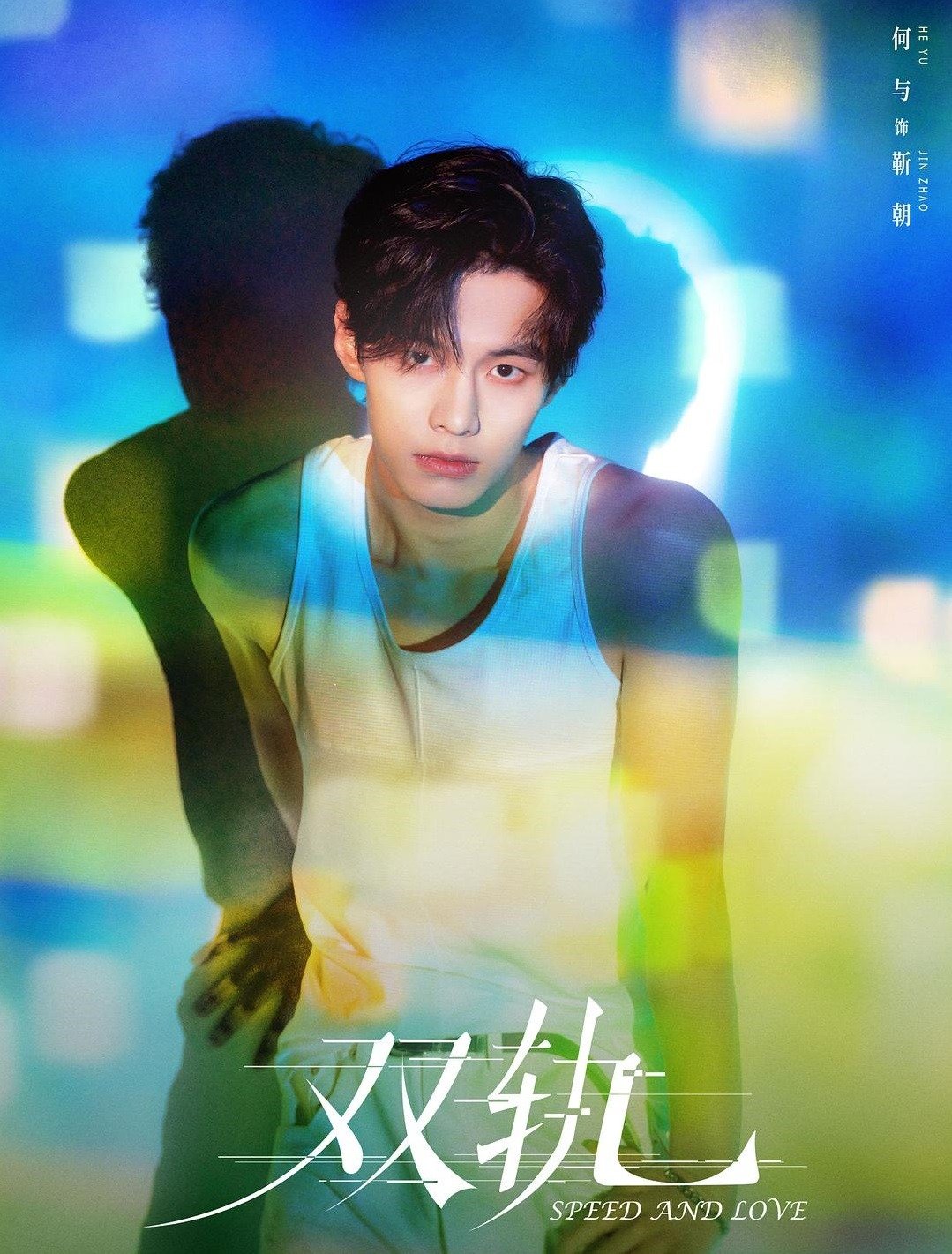 Speed and Love: Drama Info and Highlight Episodes 1 to 9 – Cho Na Writes