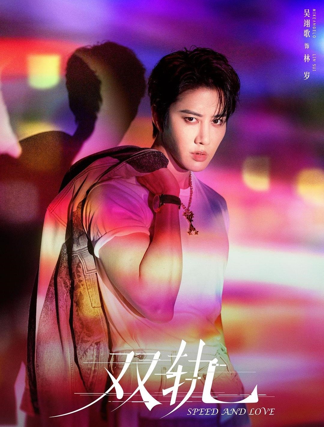 Speed and Love: Drama Info and Highlight Episodes 1 to 9 – Cho Na Writes