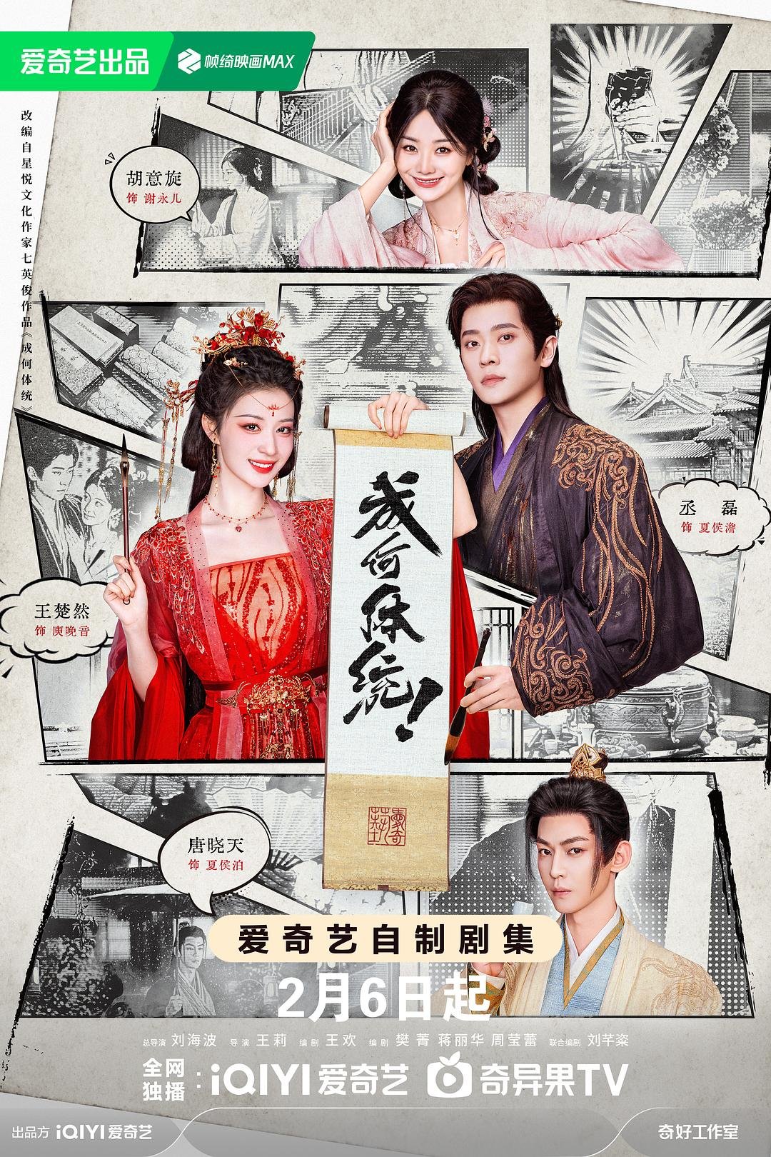 How Dare You!? - Info and Recap Episodes 1 to 8 - Cho Na Writes